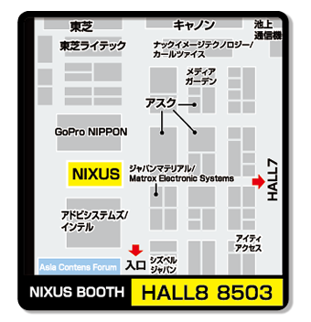 InterBEE2013にNIXUS-北海道日興通信-は出展します。